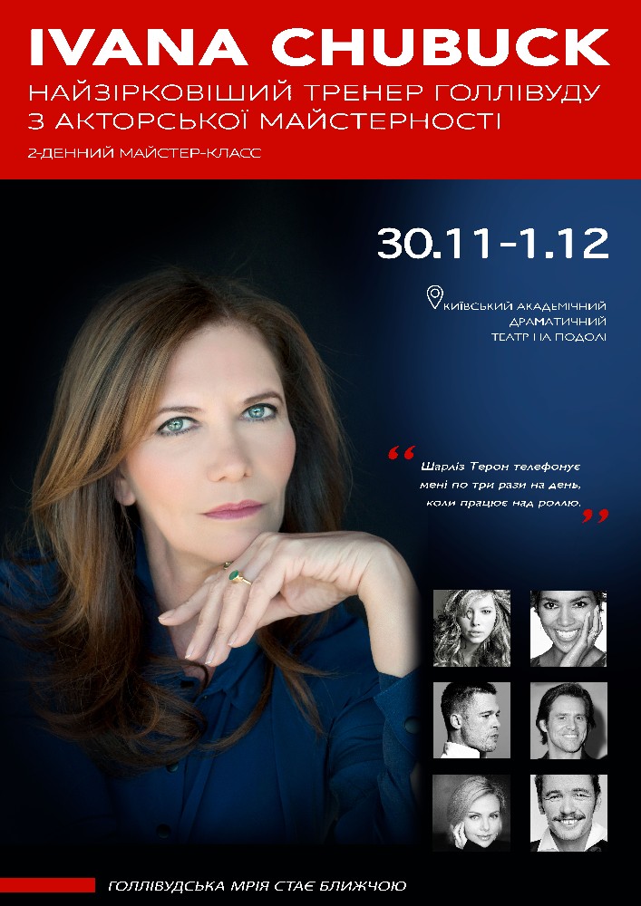 Ivana Chubbuck. Мастерство актера в Киеве 30.11.2019 - купить билет ...